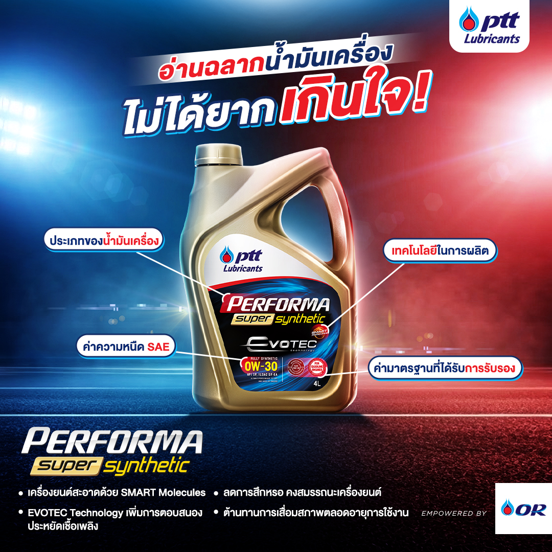 Easy ways to understand the engine oil labels