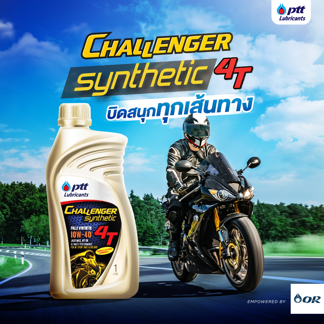 น้ำมันเครื่อง CHALLENGER SYNTHETIC 4T