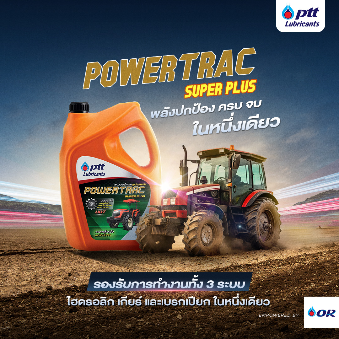 POWERTRAC SUPER PLUS, a high-quality Universal Tractor Transmission Oil ...