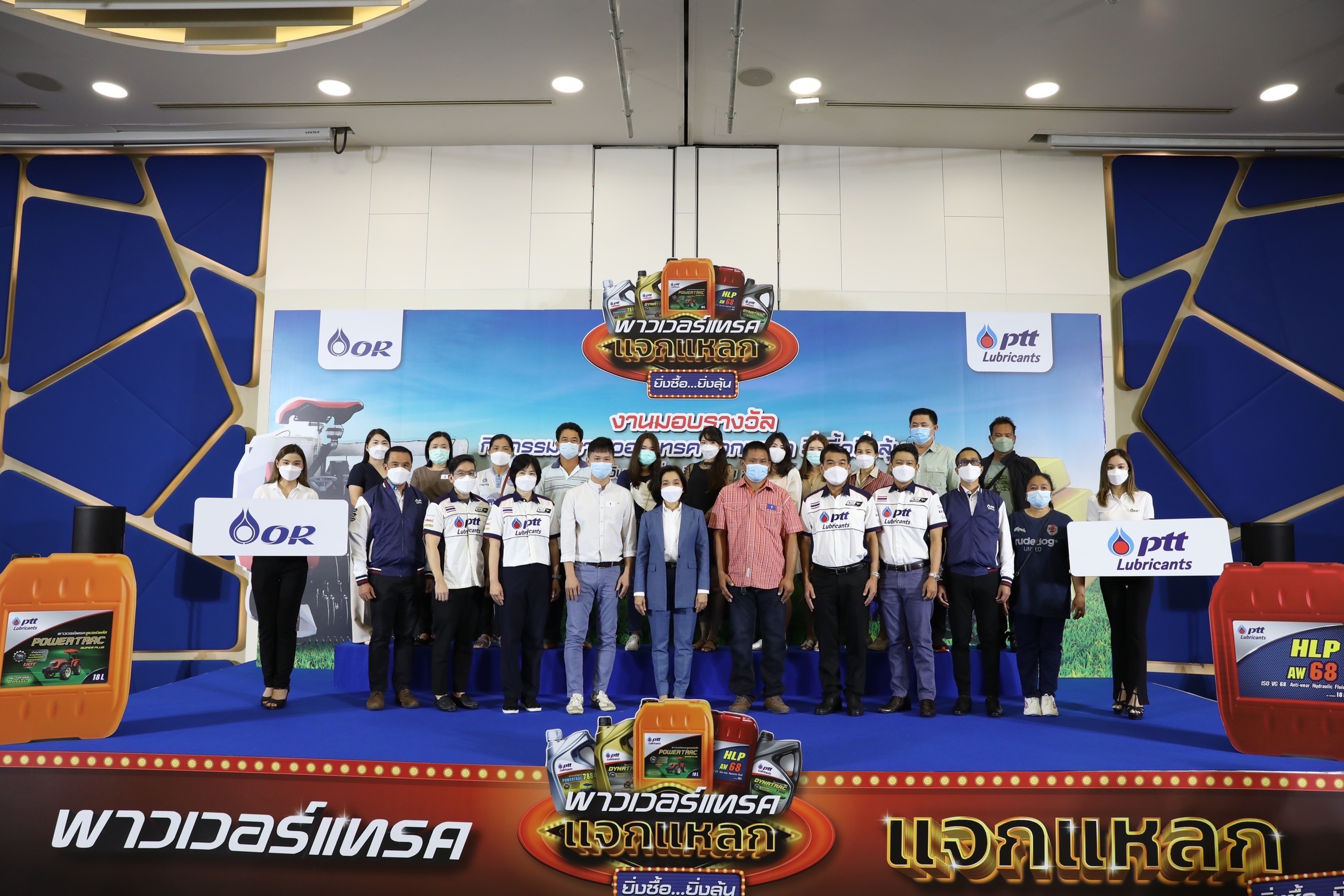 PTT Lubricants 