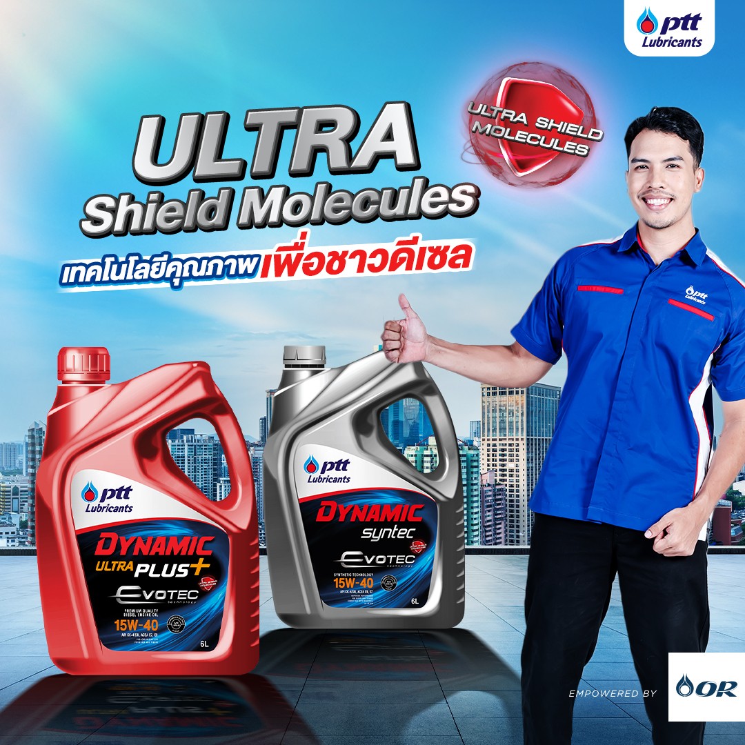 เทคโนโลยี ULTRA Shield Molecules